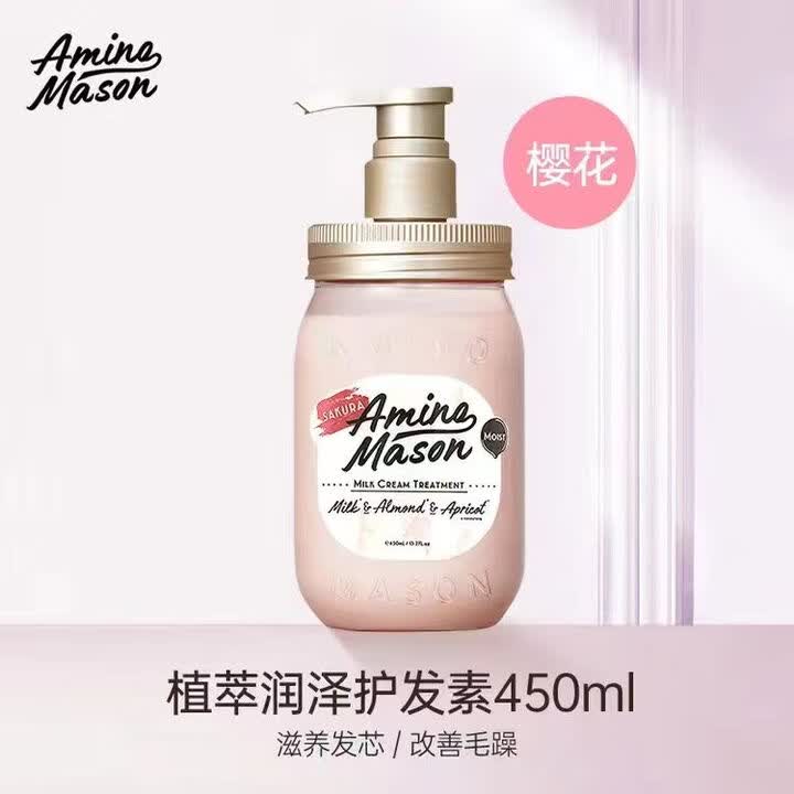 Amino mason阿蜜浓梅森洗发水日本amino mason氨基 樱花护发素450ml【图片 价格 品牌 报价】-京东