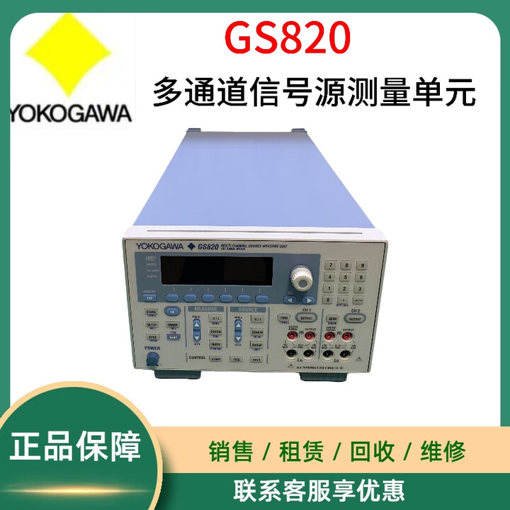 横河YOKOGAWA横河GS820多通道信号源测量单元GS610/GS200/GS210/GS211 电源线【图片 价格 品牌 报价】-京东