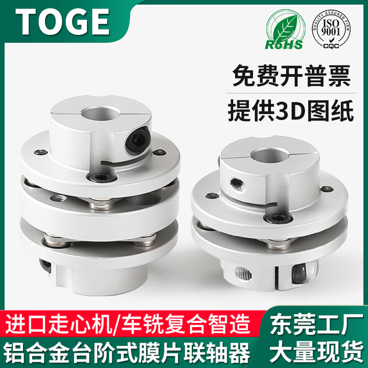 温以嘉法兰双膜片联轴器CPDD铝合金 DEN11台阶单膜片连轴器LK3弹性D 双法兰-单膜D44L34.5 孔6-18【图片 价格 品牌 报价】-京东