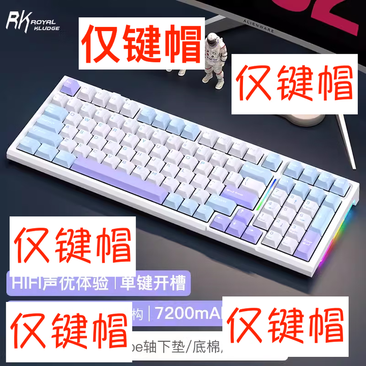 RKS75/R75PRO/R98/H81/H87/S98等机械键盘原装键帽PBT键帽 仅键帽 R98 奶芋【仅键帽+送拨键器】【图片 价格 ...