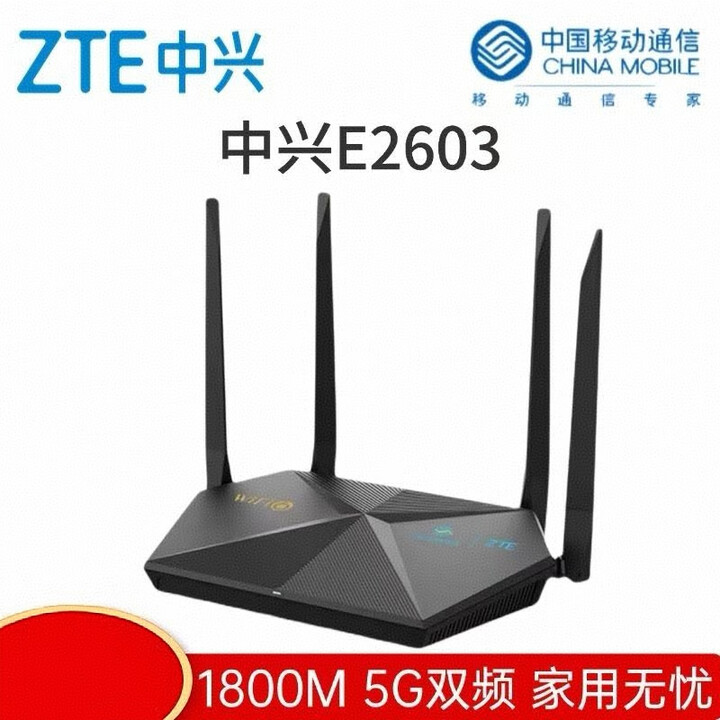 中兴二手【8成新】E2633 E2638 E1630 E2623 E2677 E2628 WiFi6+无线路由器5G双频3000M全千兆网口 ...