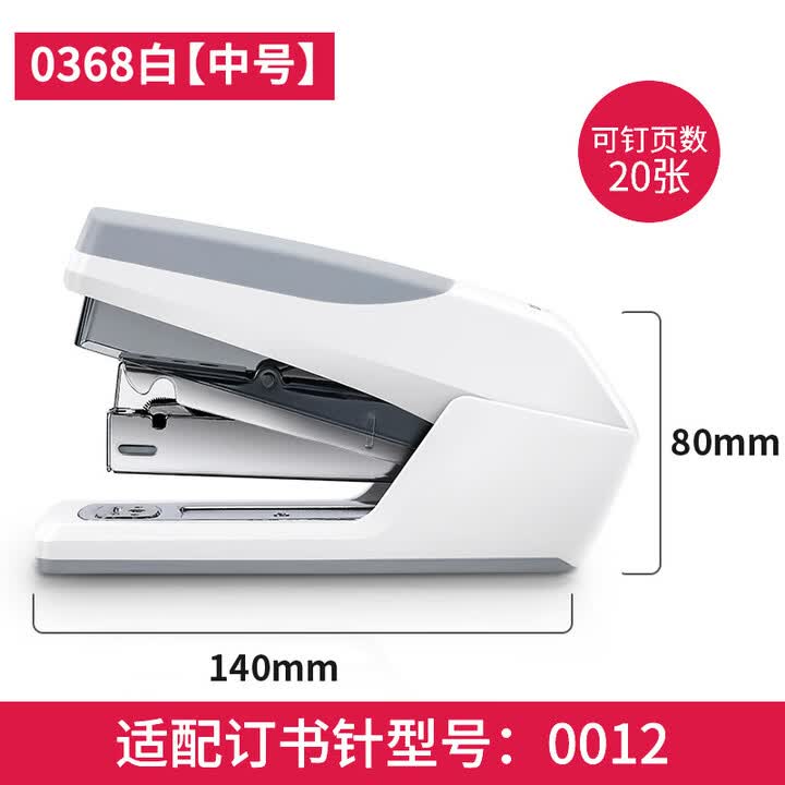 得力（deli）文具学生省力订书机大号家用中号加厚型办公商用订书器批发 0368白【中号】可订20页【图片 价格 品牌 报价】-京东