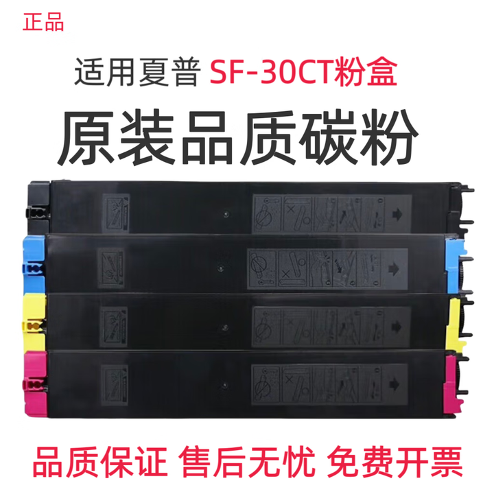 SF-30CT粉盒适用夏普30CT碳粉S262RC S263RC S303RC S312打印机 SF-30CT 黑色24000页【图片 价格 品牌 报价】-京东