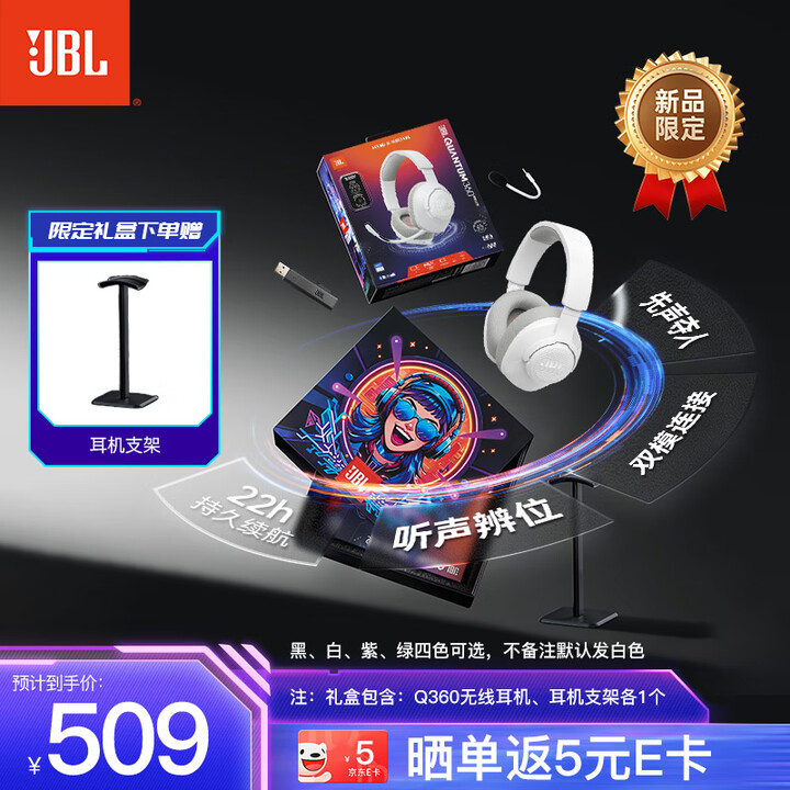 JBL 量子风暴 Quantum360无线游戏耳机耳麦 电竞游戏耳机 空间音频吃鸡耳麦头戴式耳机三角洲行动 Q360 礼盒装【重磅上新】【图片 ...