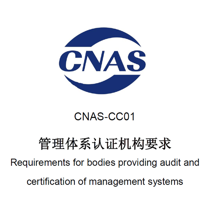 旗舰店】CNAS-CC01-2015管理体系认证机构要求()CCAA外审员资料》【摘要 书评 试读】- 京东图书