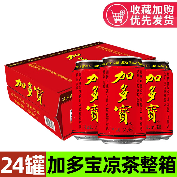加多宝凉茶310ml*24罐怕上火红罐凉茶植物饮料整箱茶饮送礼批发 【整箱】加多宝凉茶310ml*24罐【图片 价格 品牌 报价】-京东
