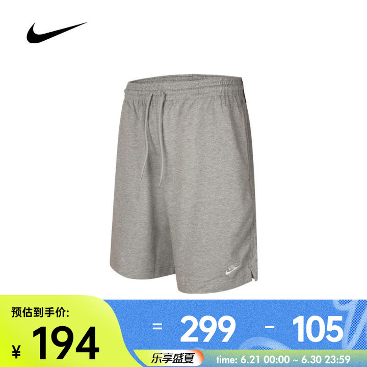 耐克（NIKE）2025年男子AS CLUB KNIT SHORT短裤 FQ4361-063 M【图片 价格 品牌 报价】-京东
