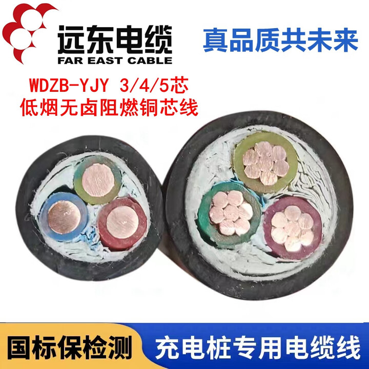 远东电缆（FAR EAST CABLE）RVV RVVP KVV KVVR KVVRP各种型号规格铜芯国标电缆电线 ZC-RVVP 2*1【1米价零剪不退换】【图片 价格 品牌 报价】-京东