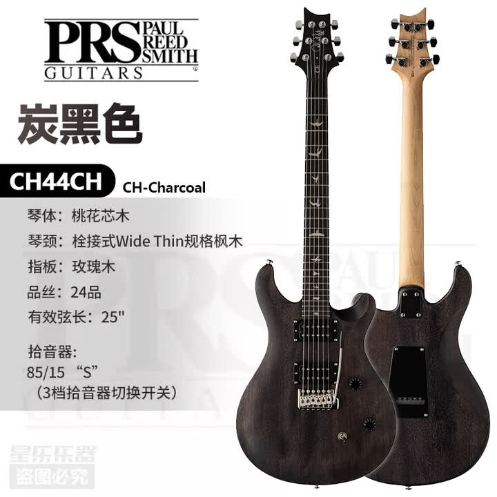 PRS电吉他SE套装Custom 24吉他CU44进口CH44TU双摇CE24摇滚吉他SE 新品 CH44CH 炭黑色 哑光【图片 价格 品牌 ...