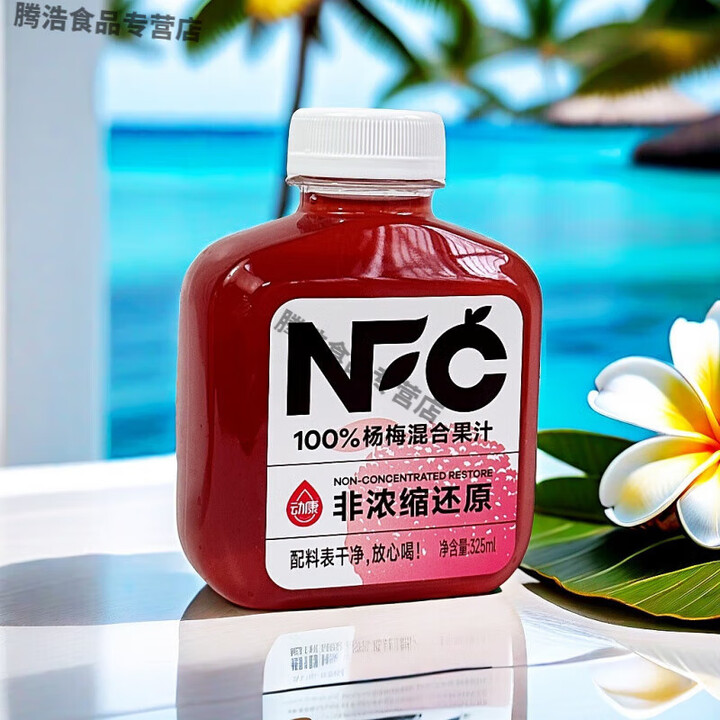 动康葡萄汁橙汁杨梅汁苹果汁混合果汁325ml*瓶nfc非浓缩还原瓶装 混合杨梅汁 【超值4瓶】【图片 价格 品牌 报价】-京东