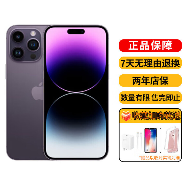 Apple/iPhone 14Pro Max 苹果14pro苹果14promax 国行库存激活 14Pro 暗夜紫 128G【图片 价格 品牌 报价】-京东