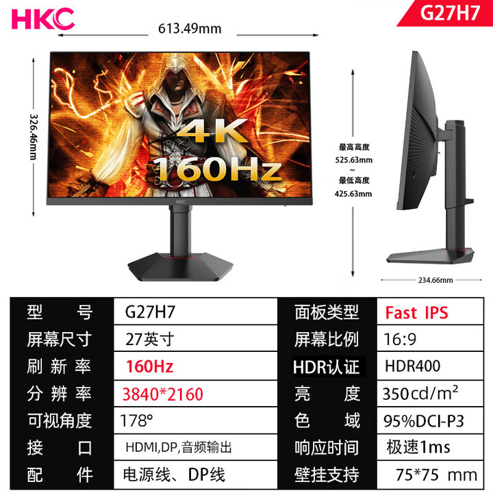 HKC27寸2K240HZ电竞显示器QD-OLED量子点电脑高清屏幕升降 官方标配 咨询享优惠 27英寸4K160HZ直面IPS黑色 G27H7【图片 价格 品牌 报价】-京东