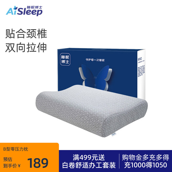 【睡眠博士枕头】睡眠博士（AiSleep）B型成人颈椎枕头记忆棉枕头枕芯睡眠枕头睡眠枕颈记忆枕头【行情 报价 价格 评测】-京东