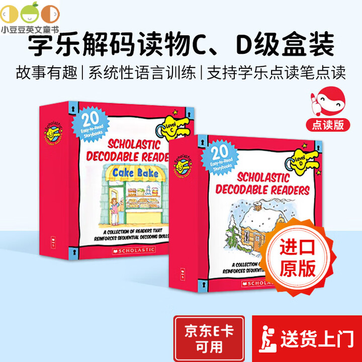 进口原版】【可点读】Decodable Readers ABCD 学乐自然拼读 分级解码小读者分级绘本 儿童趣味英语启蒙Scholastic1 ...