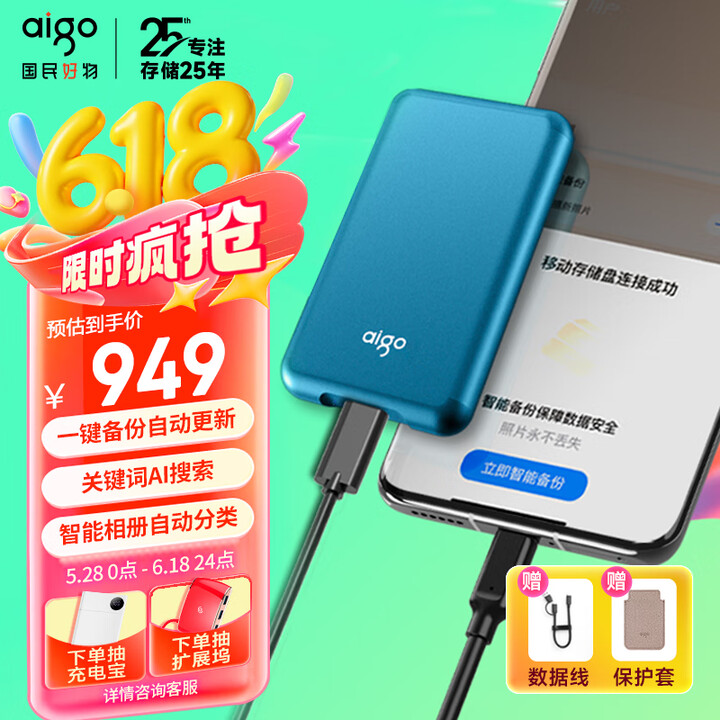 【爱国者S7 Ai相册版】爱国者（aigo）2TB移动固态硬盘 (PSSD) S7 Ai相册版 Type-c USB3.2 读速高达520MB/s 轻薄小巧【行情 报价 价格 评测】-京东