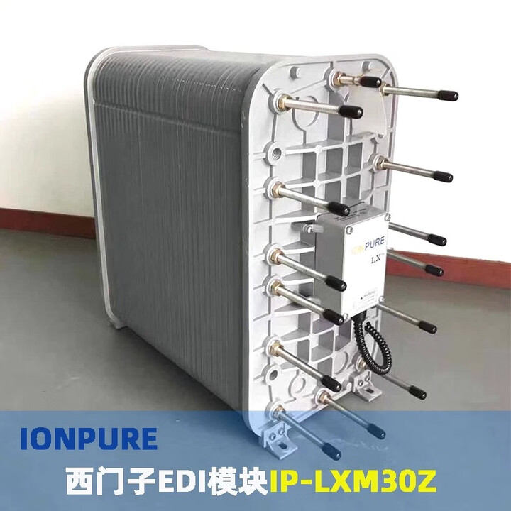西门子（SIEMENS）EDI模块IP-LXM30Z美国IONPURE超纯水去离子膜堆LXM45Z设备 LXM45Z 5T/H【图片 价格 ...
