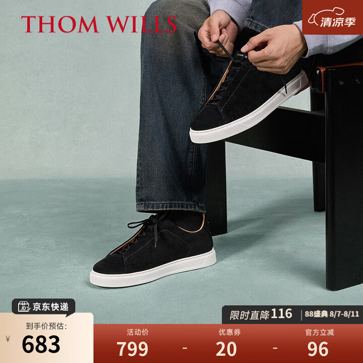 THOM WILLS加绒男士板鞋夏季新款轻便休闲鞋真皮 黑色G1131 42 /8码【图片 价格 品牌 报价】-京东