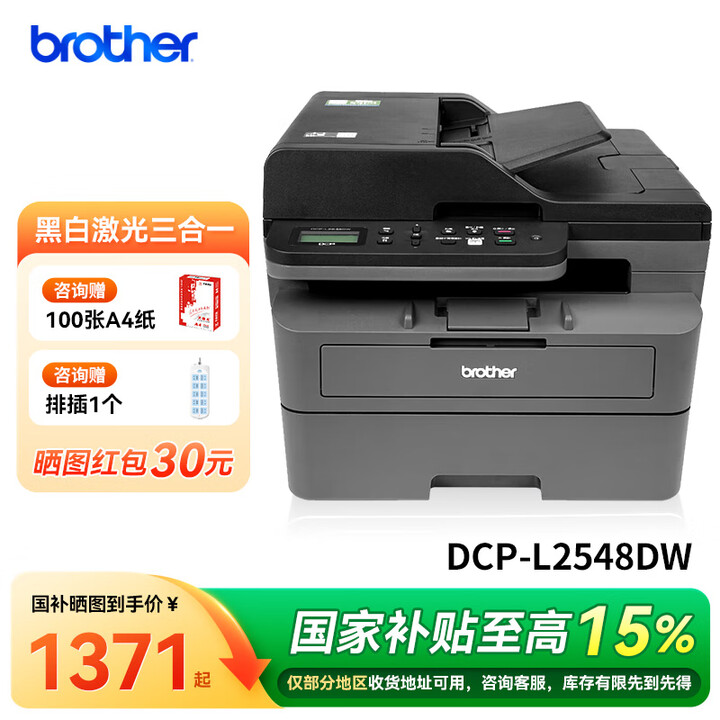 京东(JD.COM)-正品低价、品质保障、配送及时、轻松购物！