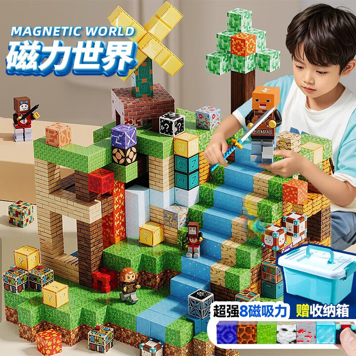 lEgo我的世界磁力方块mc磁吸铁积木拼装儿童玩具男女孩生日礼物 随机款【114颗粒+8人仔】+收纳箱 3-6-8-12岁新年新春节生日礼物 ...