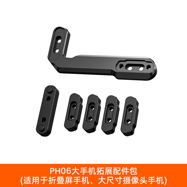 LOBOO萝卜摩托车手机支架PH06 磁减震非铺装路车载36W有线快充15W无线充手机导航支架 PH06拓展配件(适用大镜头/折叠屏专用 ...