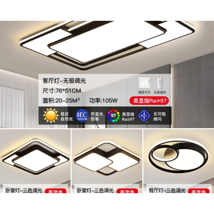 欧普照明2025新款客厅主灯2025新款现代简约吸顶灯中山灯具全屋套餐 0W 0lm 0内适用包安装护眼高亮版【图片 价格 品牌 报价】-京东