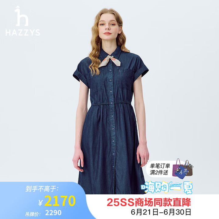 哈吉斯（HAZZYS）女装 2025夏季新款女士纯色连肩袖牛仔连衣裙女AQWSC0CBC18 深蓝色DL M (160/84A 38)【图片 价格 品牌 报价】-京东
