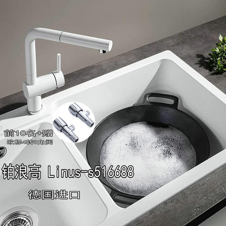 铂浪高（BLANCO）德现货BLANCO Linus-s水龙头冷热可抽拉516688角阀3分 Grohe角阀4转3【图片 价格 品牌 报价】-京东