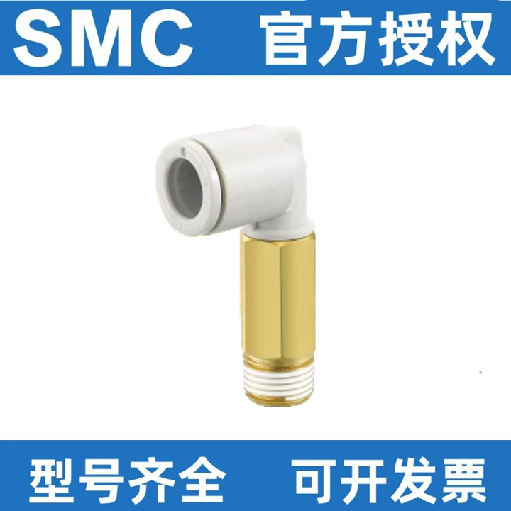 SMC加长型弯头KQ2W/KQ2U/KQ2E/03/04/06/08/10/12-M5/01/02/03/04 KQ2W03-M3A【图片 价格 品牌 报价】-京东