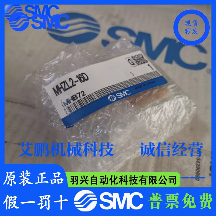 SMC日本原装手指气缸MHZL2-MHZ2-6S-10S-16S-20S-25S/32/S1/S2/SN MHZ2-32S1【图片 价格 品牌 ...