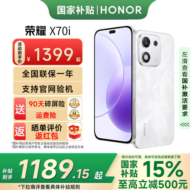 荣耀X70i 一亿像素 AI拍照键 超轻薄6000mAh电池 新品5G手机 月影白 12GB+512GB 官方标配【图片 价格 品牌 报价】-京东