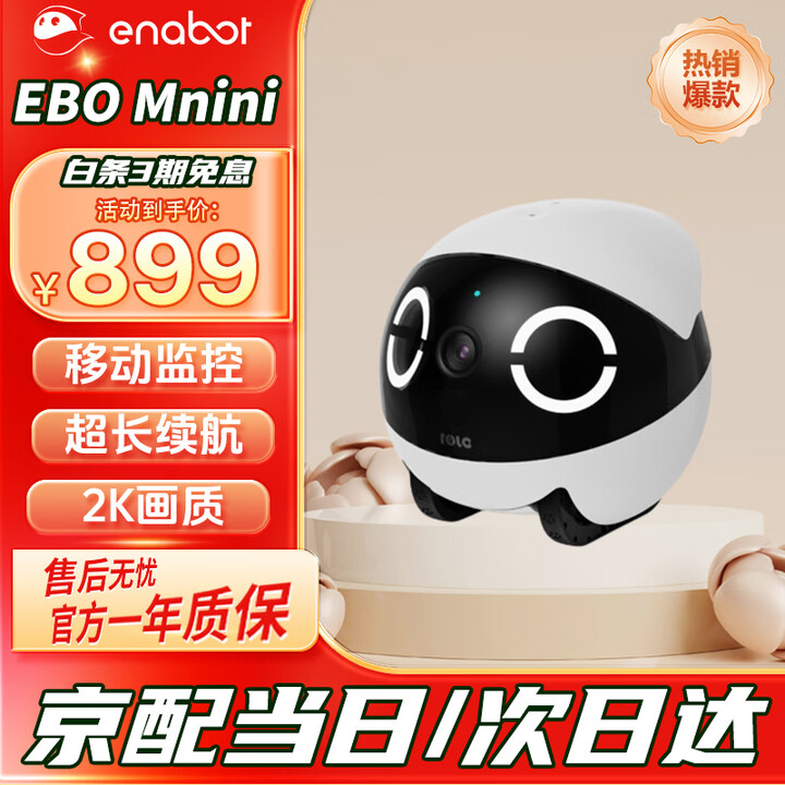enabot ROLA Mini 全屋移动监控摄像头 远程遥控无线监控电子礼物男友/老公ebo机器人 ROLA Mini 标准版 【32G内存 ...