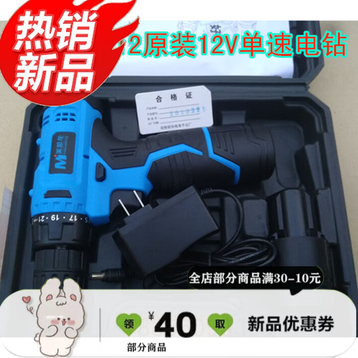 XMSJ美凯龙晴朗充电电动钻8212手钻8612电钻8412锂电钻8716电动起子 美凯龙8212A二电一充【图片 价格 品牌 报价】-京东