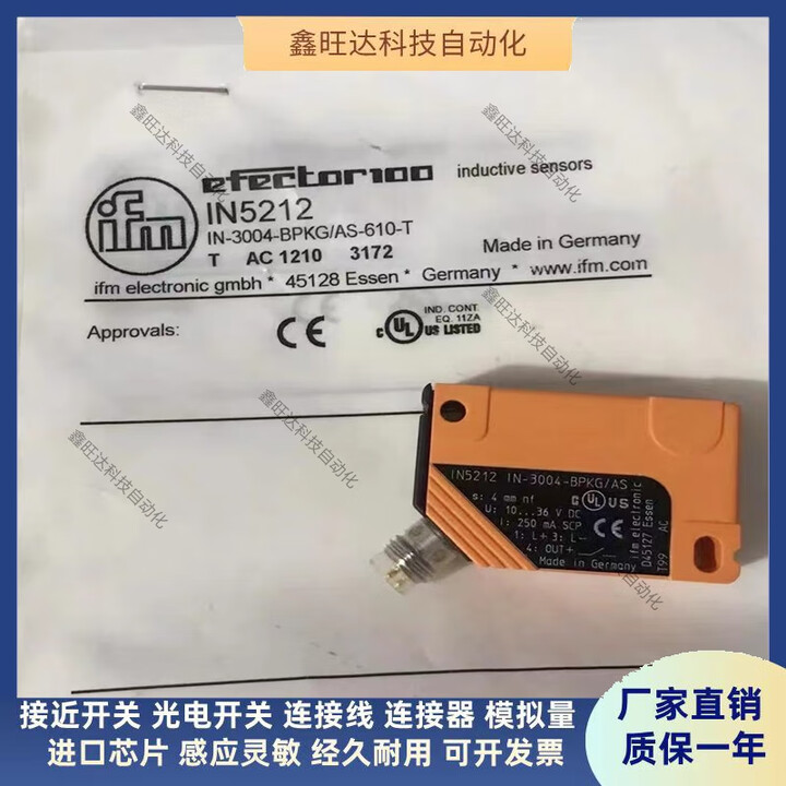 全新IFM开关IN5426IN5212IN5230IN5121IN5130IN5208 IN5426【图片 价格 品牌 报价】-京东