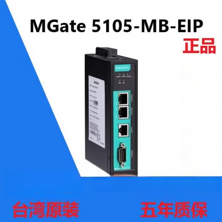 MOXA现货MOXA MGate 5105-MB-EIP 网关 全新原装 五年质保 MGate 5105-MB-EIP【图片 价格 品牌 报价】-京东