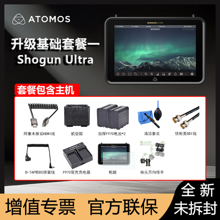 Atomos Samurai Shogun ultra 8K高清HDR外录机阿童木7英寸HDMI/SDI双输入高亮监视器 SHOGUN ...