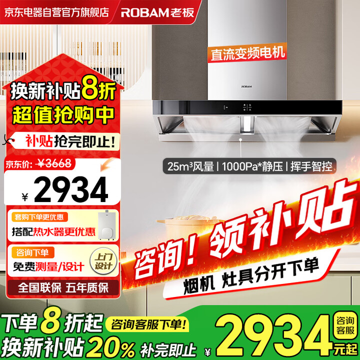 【老板CXW-260-65X3S】老板双子星抽油烟机灶具套装免拆洗欧式顶吸双腔变频25立方大吸力家用吸油烟机燃气灶 65X3S+30B5X【行情 报价 价格 评测】-京东