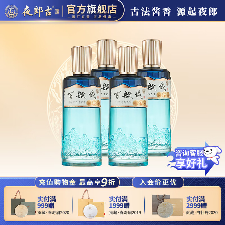 夜郎古53度酱香型白酒整箱500ml*4瓶纯粮酿造大曲坤沙酱酒口粮酒 53%vol 500mL 4瓶 【百般成】【图片 价格 品牌 报价】-京东