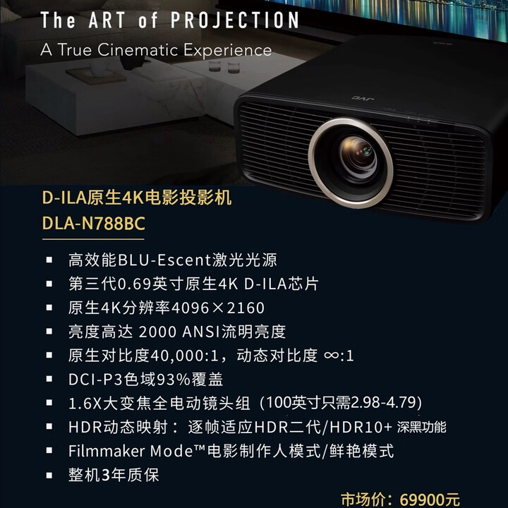 杰伟世JVC DLA-N700 N788 N888 N899激光4K投影仪HDR家用影音室投影机 N799BC【图片 价格 品牌 报价】-京东