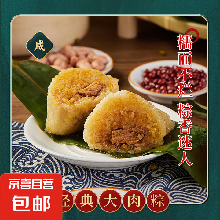 广式东莞道滘经典大肉仁粽186g （真空包装）端午粽子网红食品 经典大肉粽*1个【图片 价格 品牌 报价】-京东