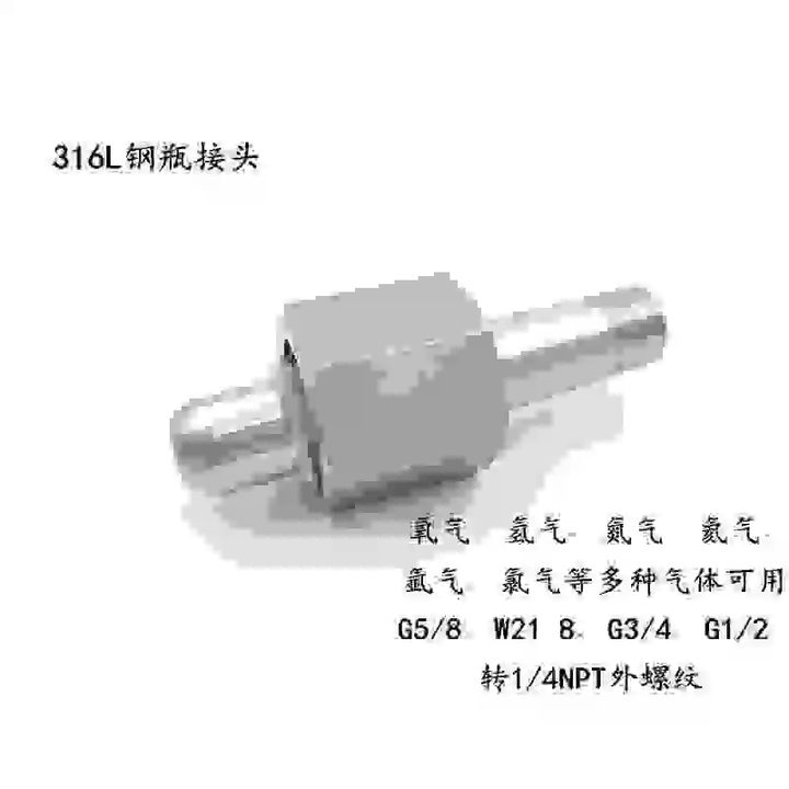 YXGASG58钢瓶转接头W21.8气瓶接头氮气氢气CGA350580660钢瓶接头 G5/8RH(F)【图片 价格 品牌 报价】-京东