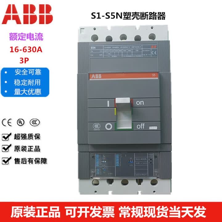 ABB塑壳断路器S5N400 3P 400A PR221电子式 三相400A现货 400A 3P【图片 价格 品牌 报价】-京东