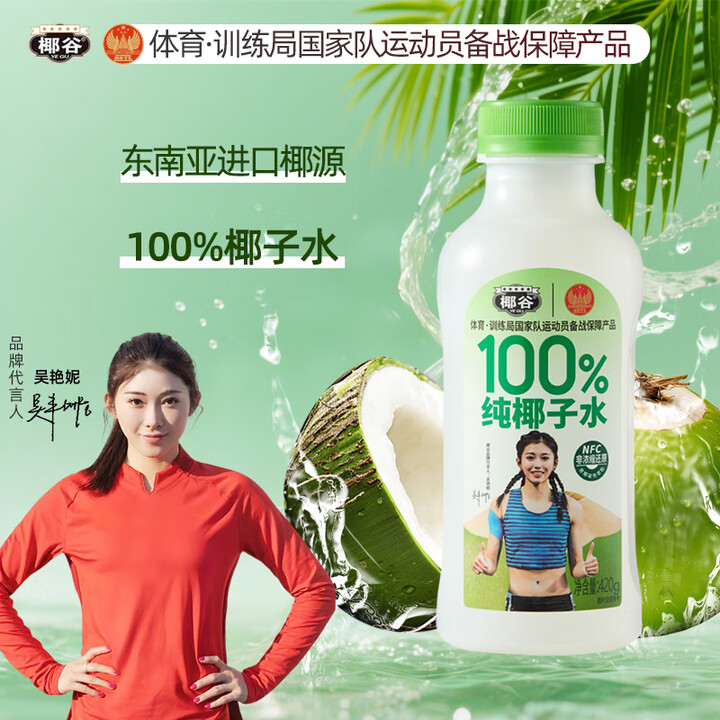 【椰谷（YEGU）YG1167-3】椰谷（YEGU）100%椰子水椰子汁0脂孕妇NFC果汁含电解质椰子饮料420g*15瓶【行情 报价 价格 ...