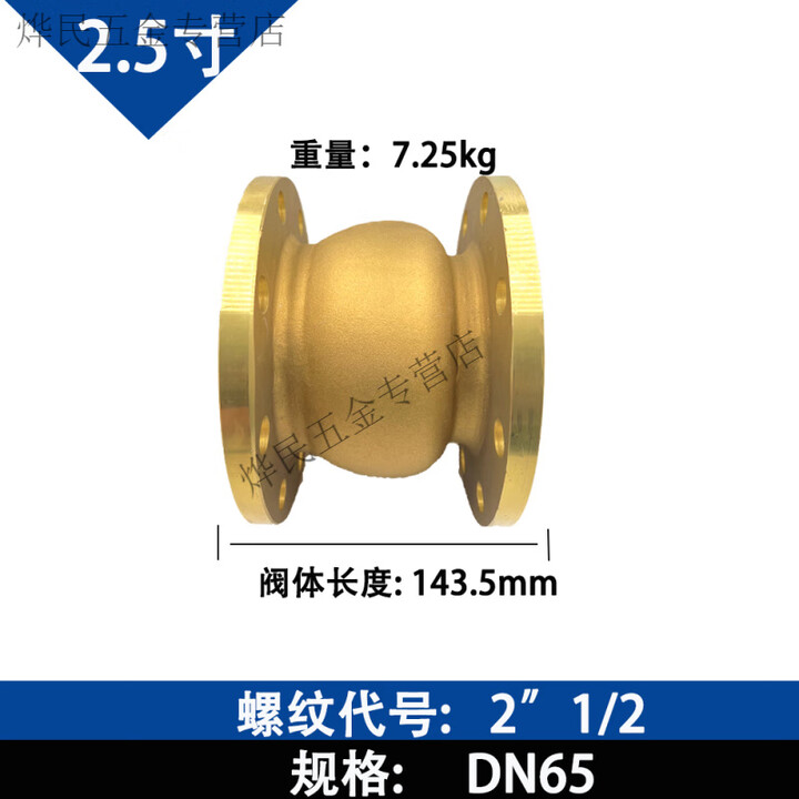 夜帝H42X-16T全铜法兰消声止回阀志大静音水泵消防单向逆止阀门立卧式 DN65=2.5寸【图片 价格 品牌 报价】-京东