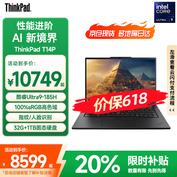 京东(JD.COM)-正品低价、品质保障、配送及时、轻松购物！