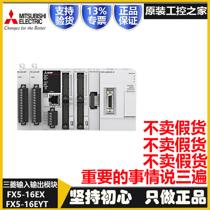 三菱PLC FX5U输入输出模块FX5-8EX 16EX 8 16 32 EYR EYT 16ET/ 其他规格型号请咨询客服 13增值税专票 ...