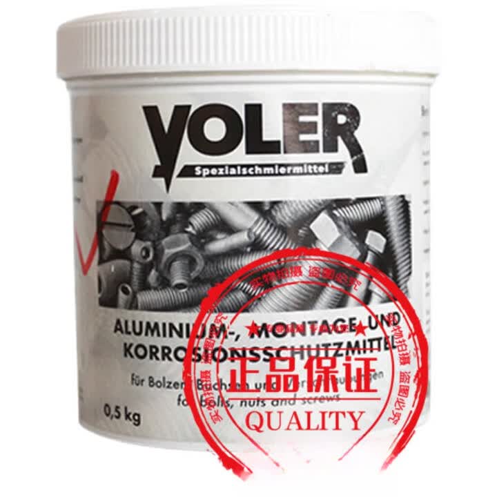 德国VOLERAC装配安装铝膏AluminiumCompoundMountingPaste 灰色1罐起拍 VOLER AC-1【图片 价格 ...