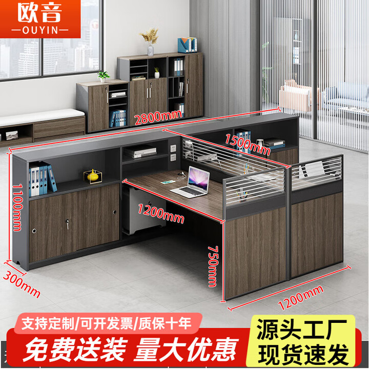 欧音（OUYIN）职员桌办公桌员工桌办公室简约财务桌加厚屏风办公桌椅组合 T字型两人位【图片 价格 品牌 报价】-京东
