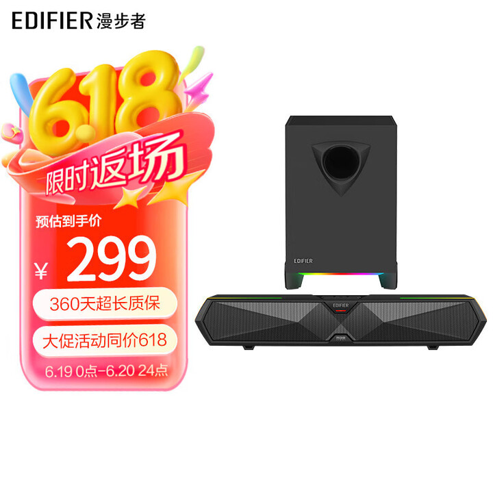 漫步者（EDIFIER）M30SW 2.1桌面电竞游戏音箱 电脑音响低音炮音箱 蓝牙5.4 家用桌面台式机笔记本多媒体音箱 【光影低音炮】玄黑 ...