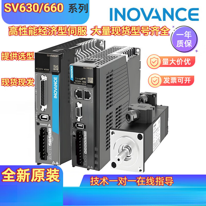 汇川伺服电机驱动器MS1H4-40B30CB-T/A331/334R SV660P/NS/FS2R8 SV660FS2R8I Profinet ...
