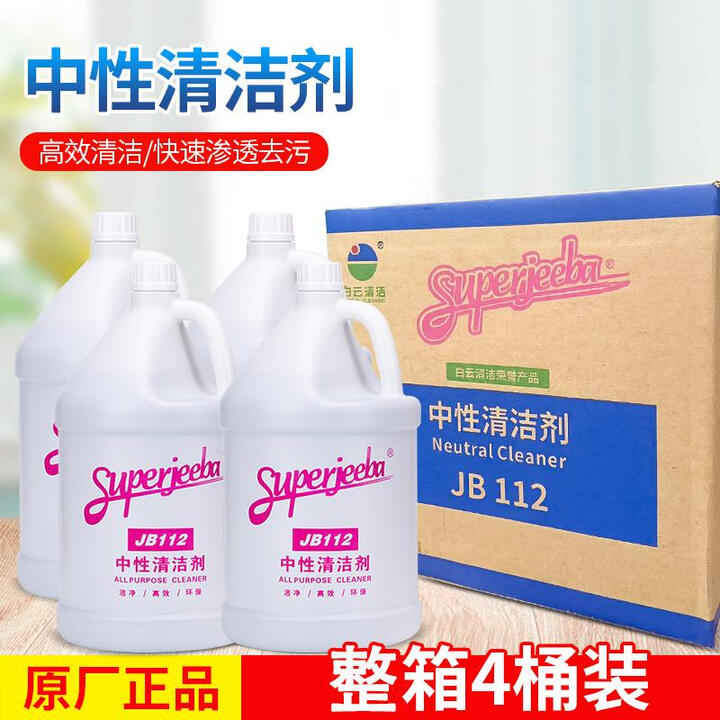 洁霸洁霸JB112中性全能清洁剂酒店地板瓷砖去污清洁水杀菌清洗剂3.78L Default【图片 价格 品牌 报价】-京东